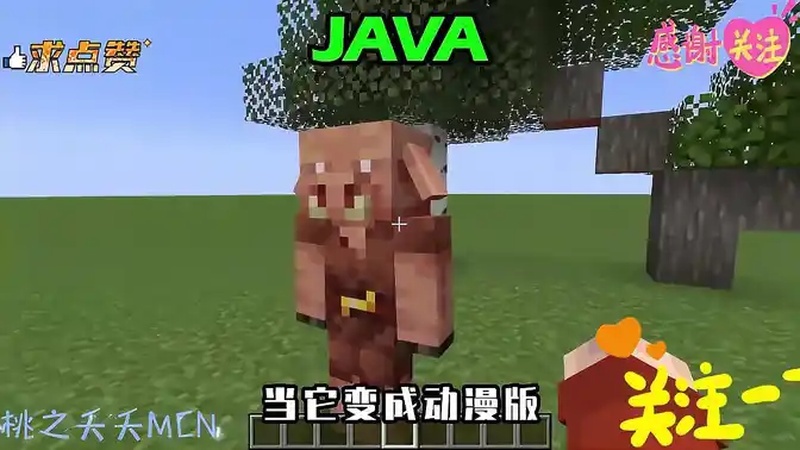 我的世界:Java版VS动漫版,MC的不死图腾,动漫里成万花筒写轮眼
