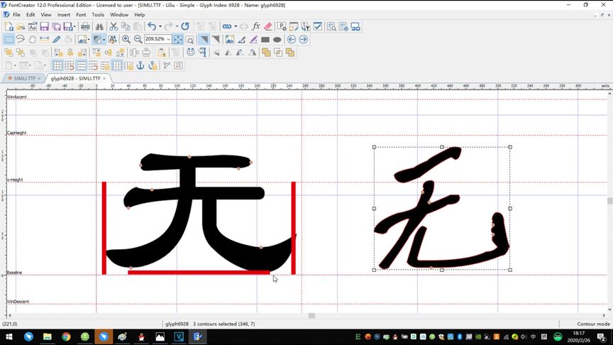硬核技术:自媒体时代,字体制作5-fontcreator单字制作1,添加