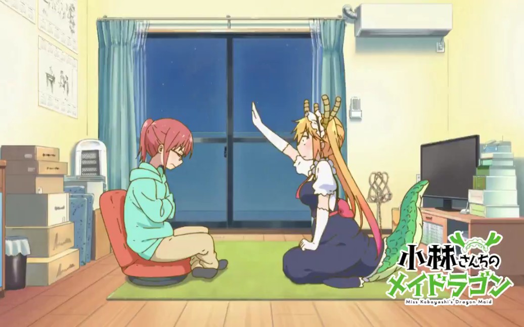 【2021年四月】小林家的龙女仆 第一季重放映 第二集预告