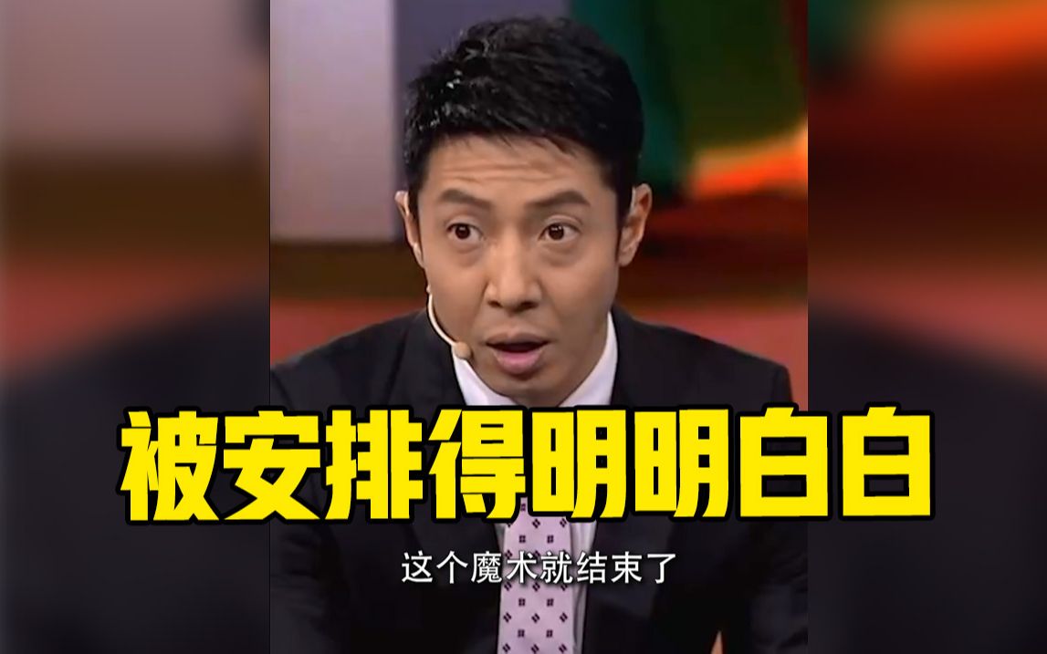 打败小撒的不是“魔法” 是小学三年级数学