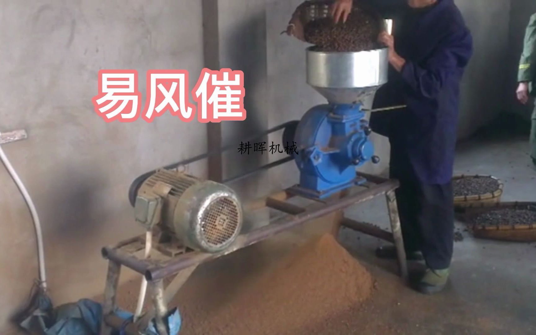 小型家庭用粉碎机 易风催机器 家用果壳磨粉机 齿盘式万能粉碎机