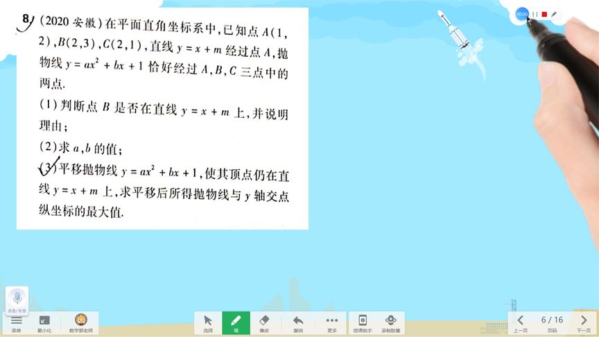 2020安徽中考题,带字母系数的直线与二次函数综合。