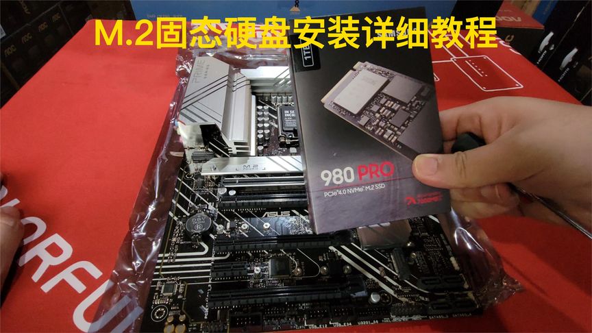 台式机M.2固态硬盘详细安装教程