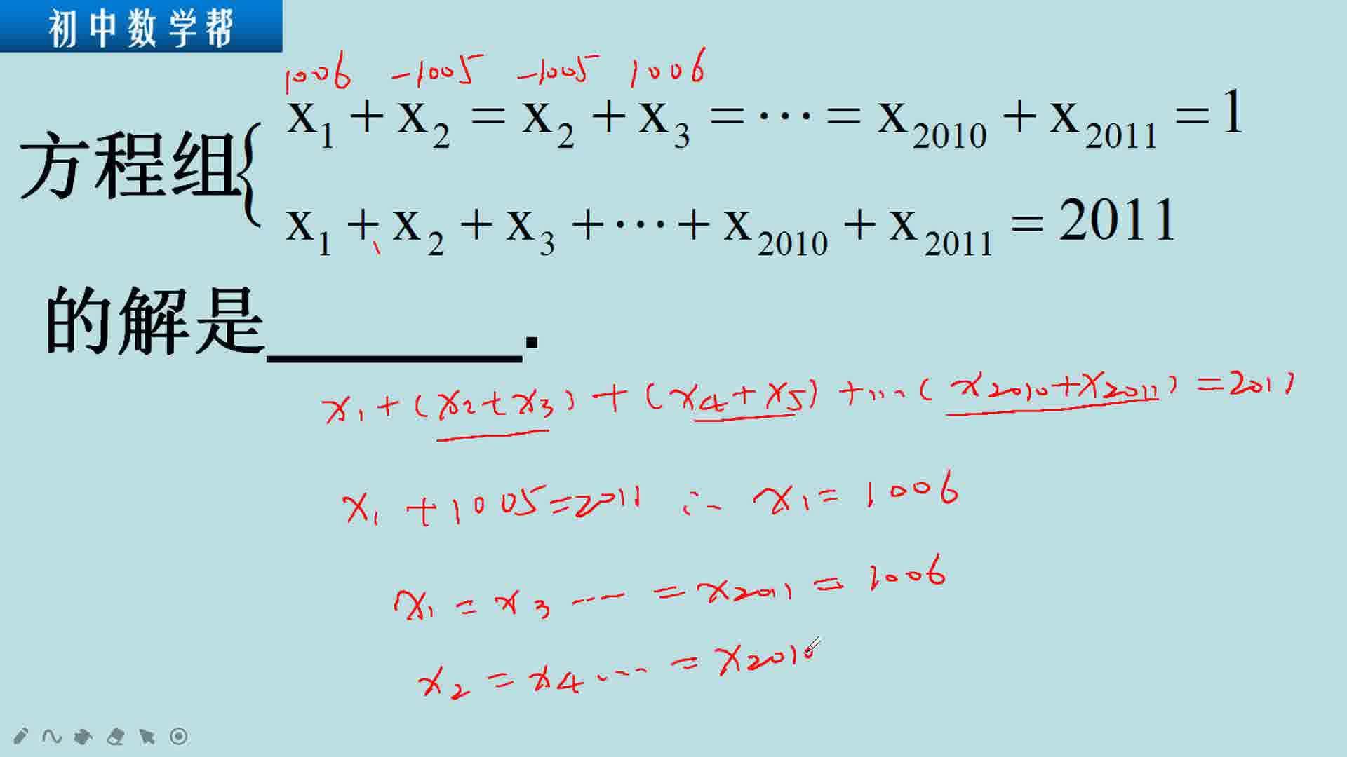 这样的方程组,很少见,解法更少见!