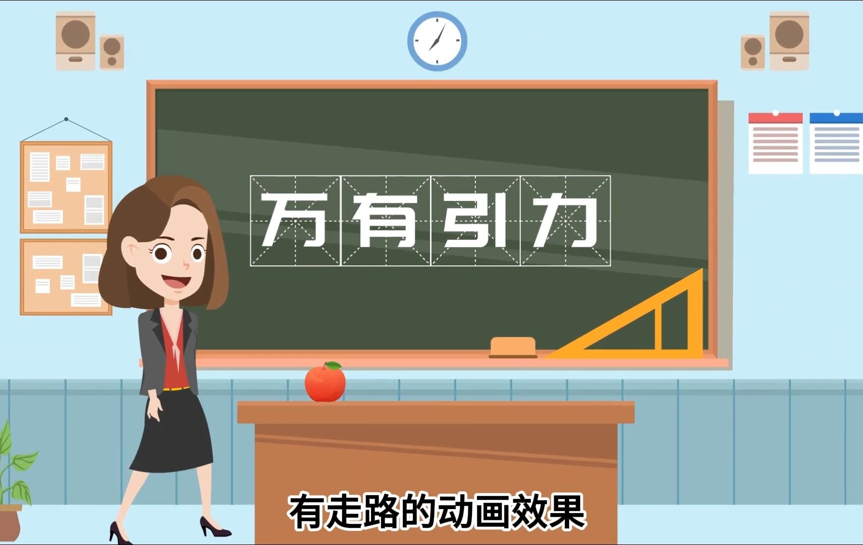 如何让微课里的动画人物动起来?万彩动画大师带你轻松拿捏!