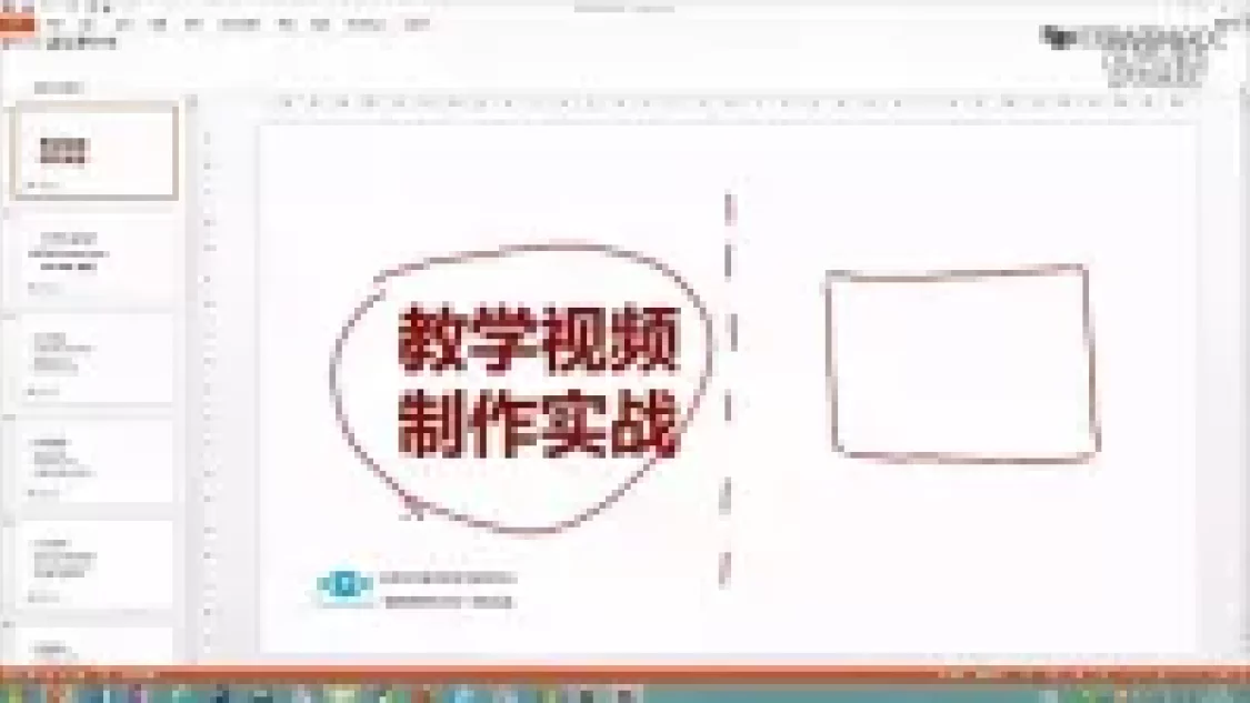 翻转课堂教学法-开始录制教学视频