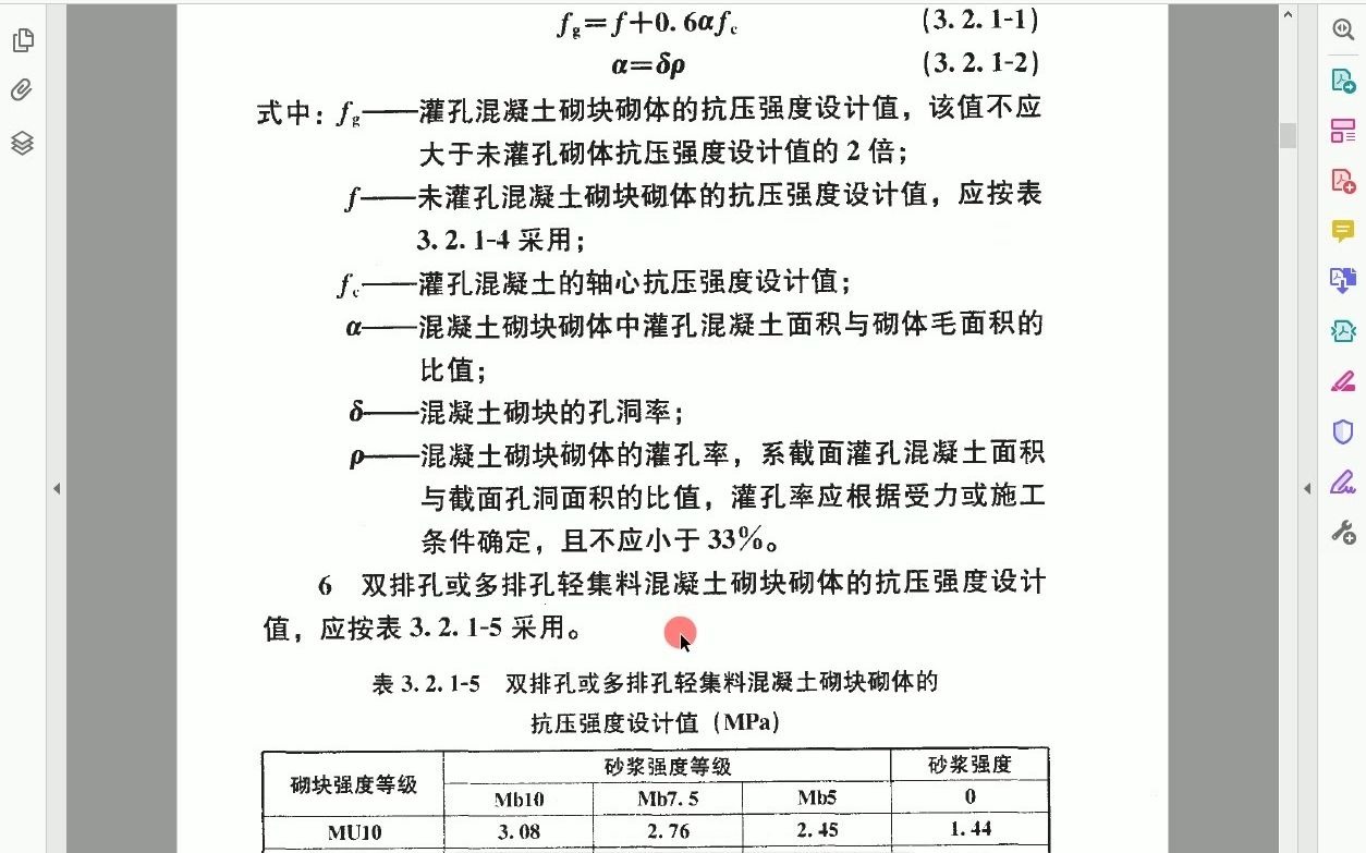 注册结构工程师,注册结构专业考试《砌规》考虑表3.2.1-4注1注2后,还...