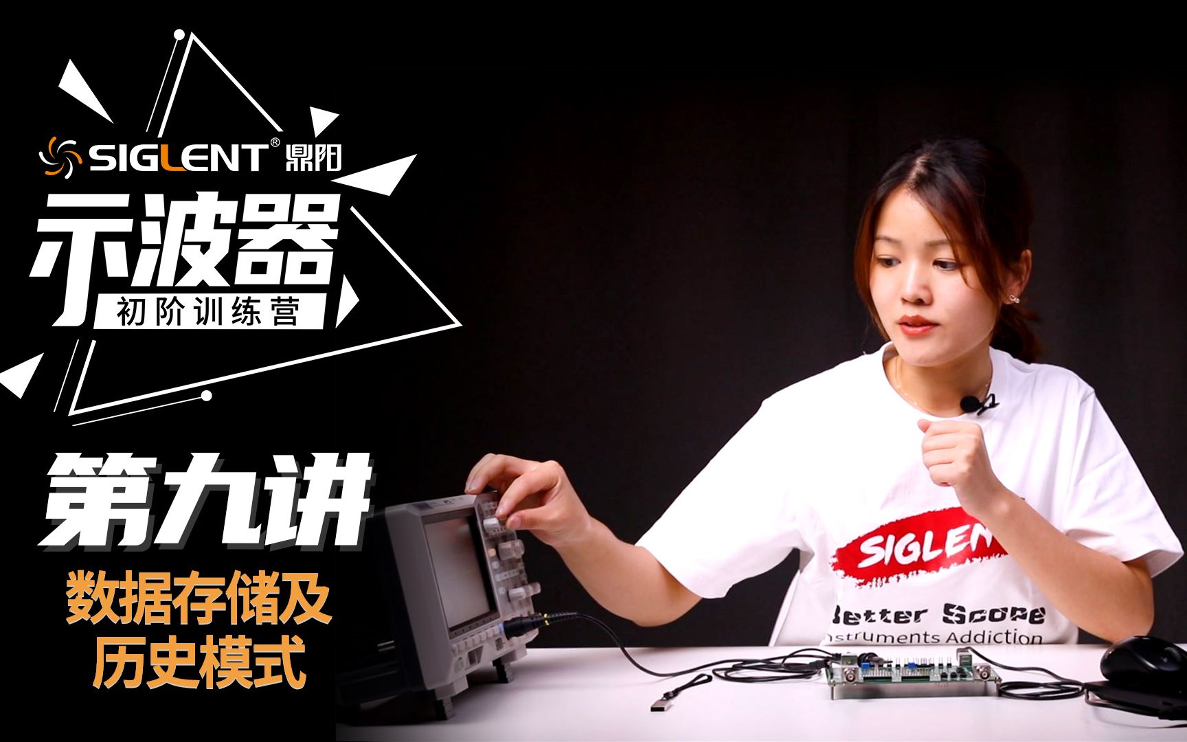 Siglent鼎阳数字示波器使用教程:第九讲数据存储及历史模式