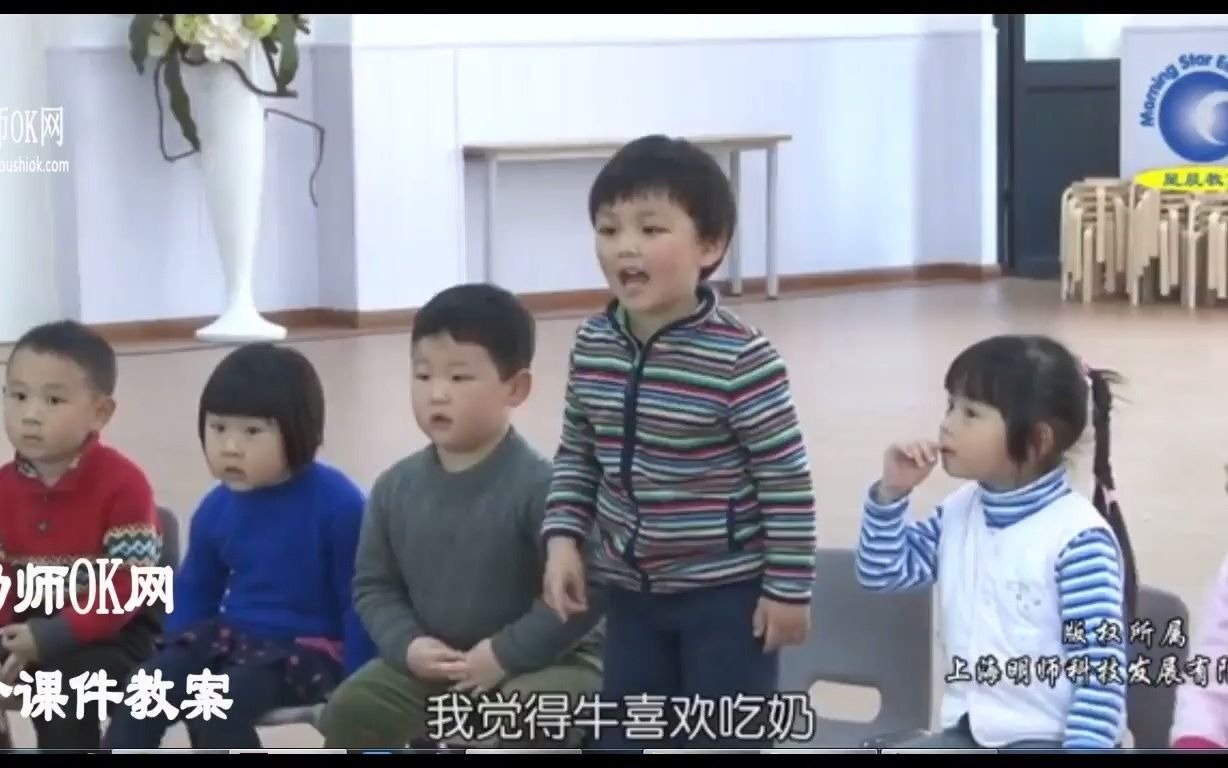 中班语言优质课《爱吃水果的牛》含PPT课件教案 幼儿园公开课课程
