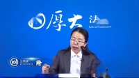 13.行政许可的监督管理与救济-2020年厚大法考-行政法-系统强化-兰燕卓
