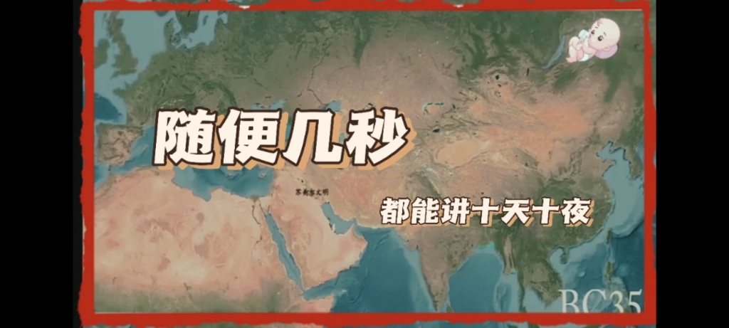 五分钟看遍各国版图历史变化