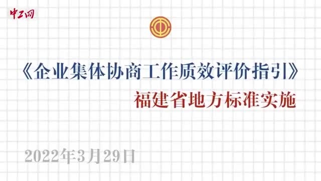 想提薪?想休假?职工权益有保障!