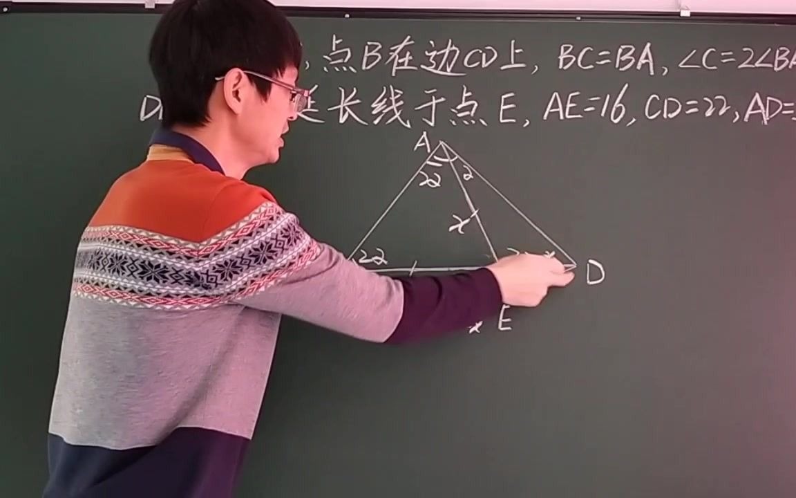 初中数学几何培优:已知2倍角及线段相等,巧构等腰求线段长