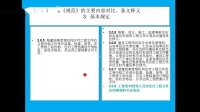 全新教程房建施工全过程施工零基础怎么自学