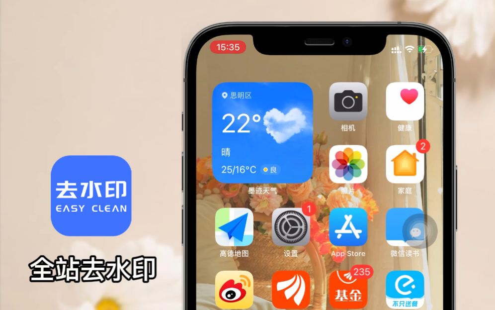 小程序 | 免费的就是香!短视频图集一键去水印。实用的小技巧又加一了!