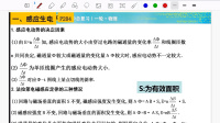 感应 电动势大小的计算