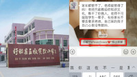 家长向老师提建议被踢出群?老师:我的班级我管理 跟你没关系