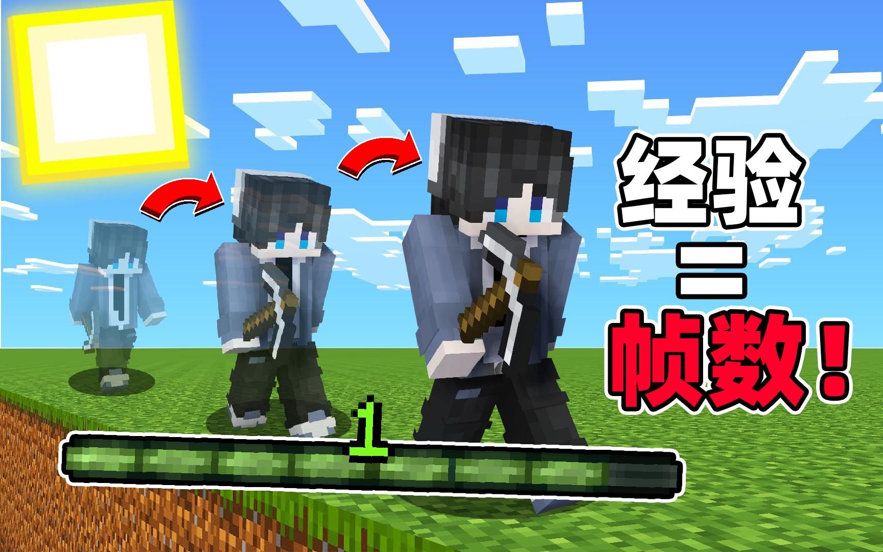 我的世界:开局只有5帧!提升等级才能流畅游玩!