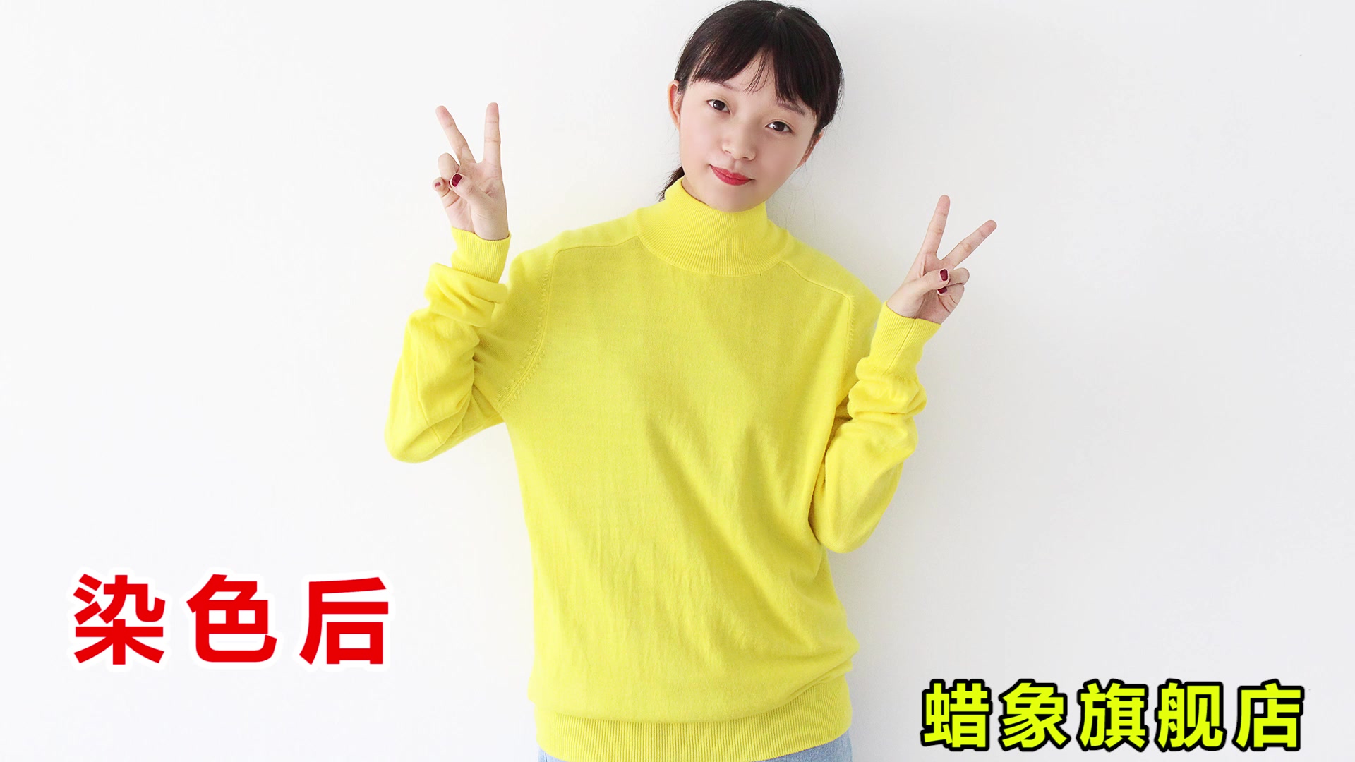 旧衣翻新,羊毛衣服改色操作视频