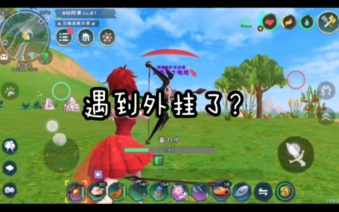 创造与魔法遇到个“外挂”了