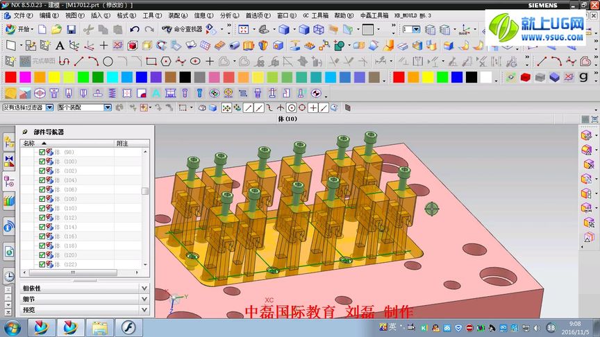 UG8.0模具设计教程,塑料模具斜顶座模具结构设计教程