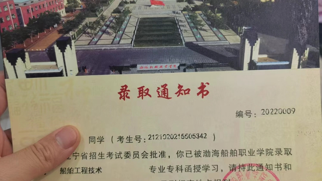 渤海船舶职业学院 大学专科[嘿哈]主要专业:✅船舶工程技术专业✅轮机...