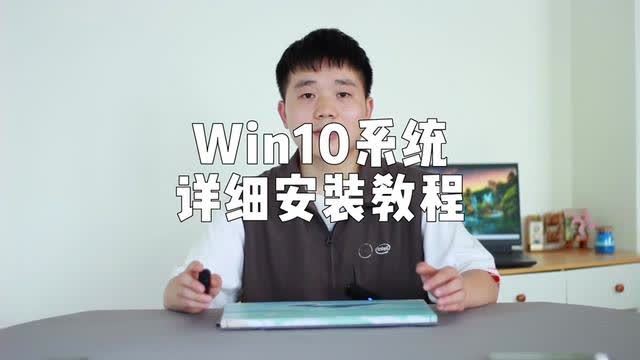 电脑安装重装Win10系统教程,小白也.