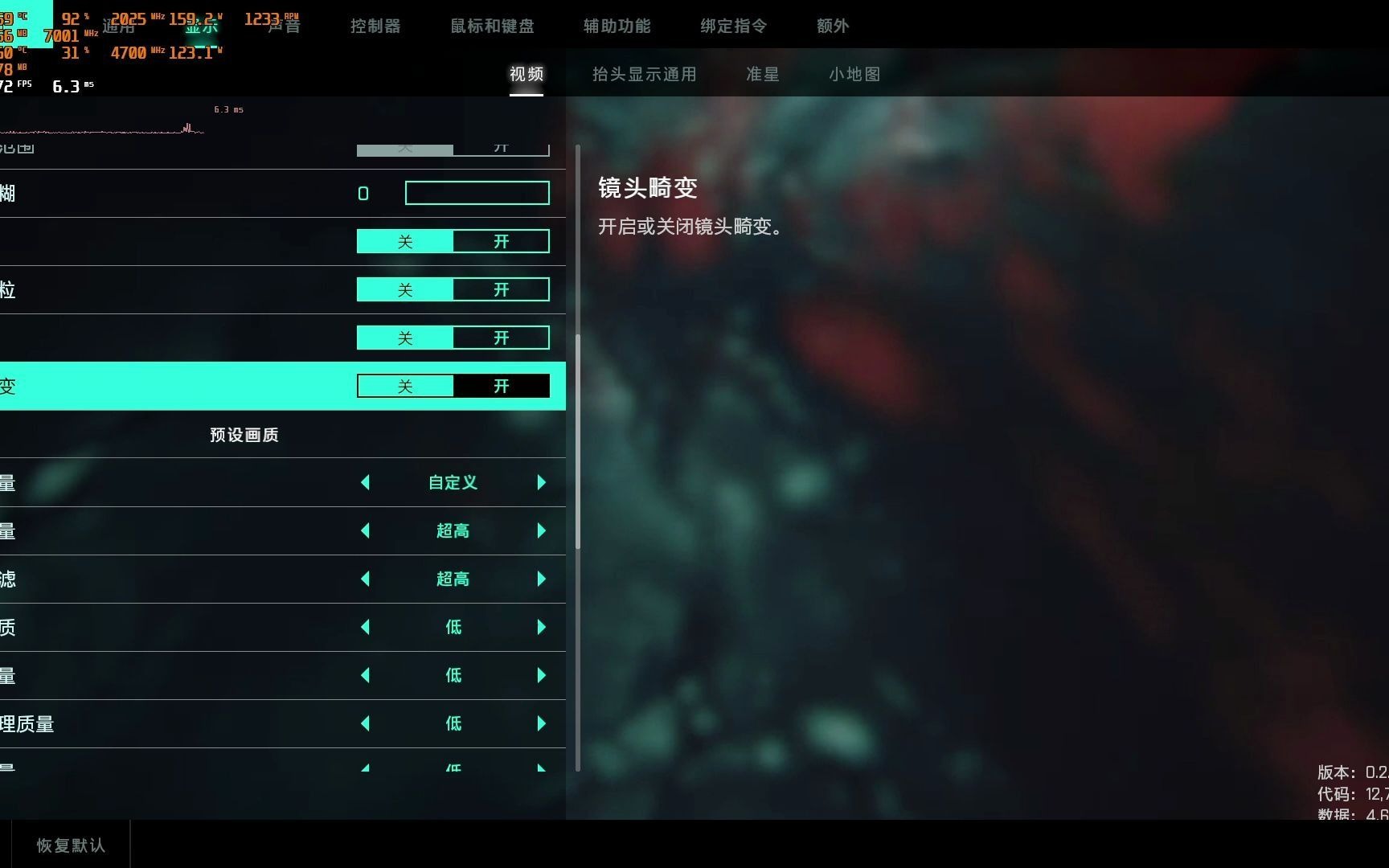【战地2042】画面设置以及配置文件DX12/DLSS开启【仅供参考】_...