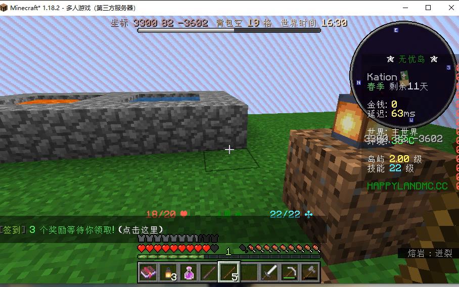 《我的世界》第三方多人游戏平台:无忧岛 生存之三