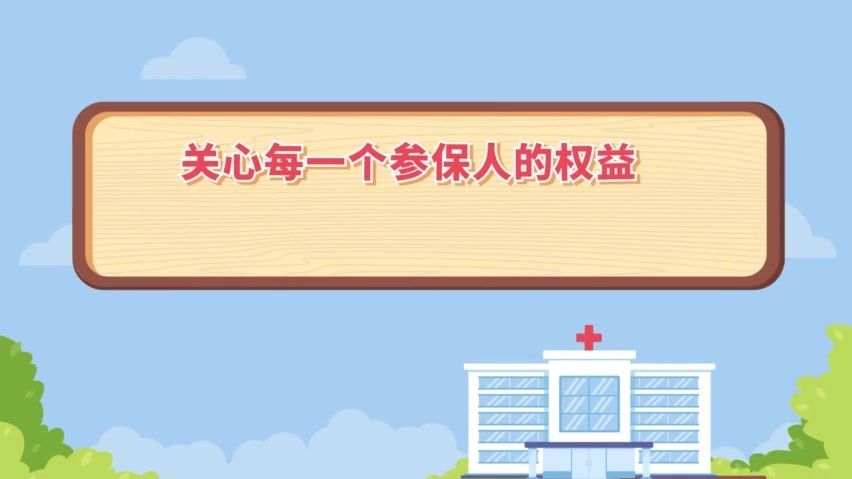 宁河区医疗保障局深入开展“打击欺诈骗保 维护基金安全”集中宣传...