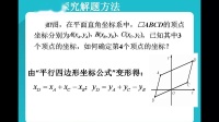 视频巧解二次函数的平行四边形存在性问题