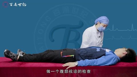 腹部外形--医师资格证考核