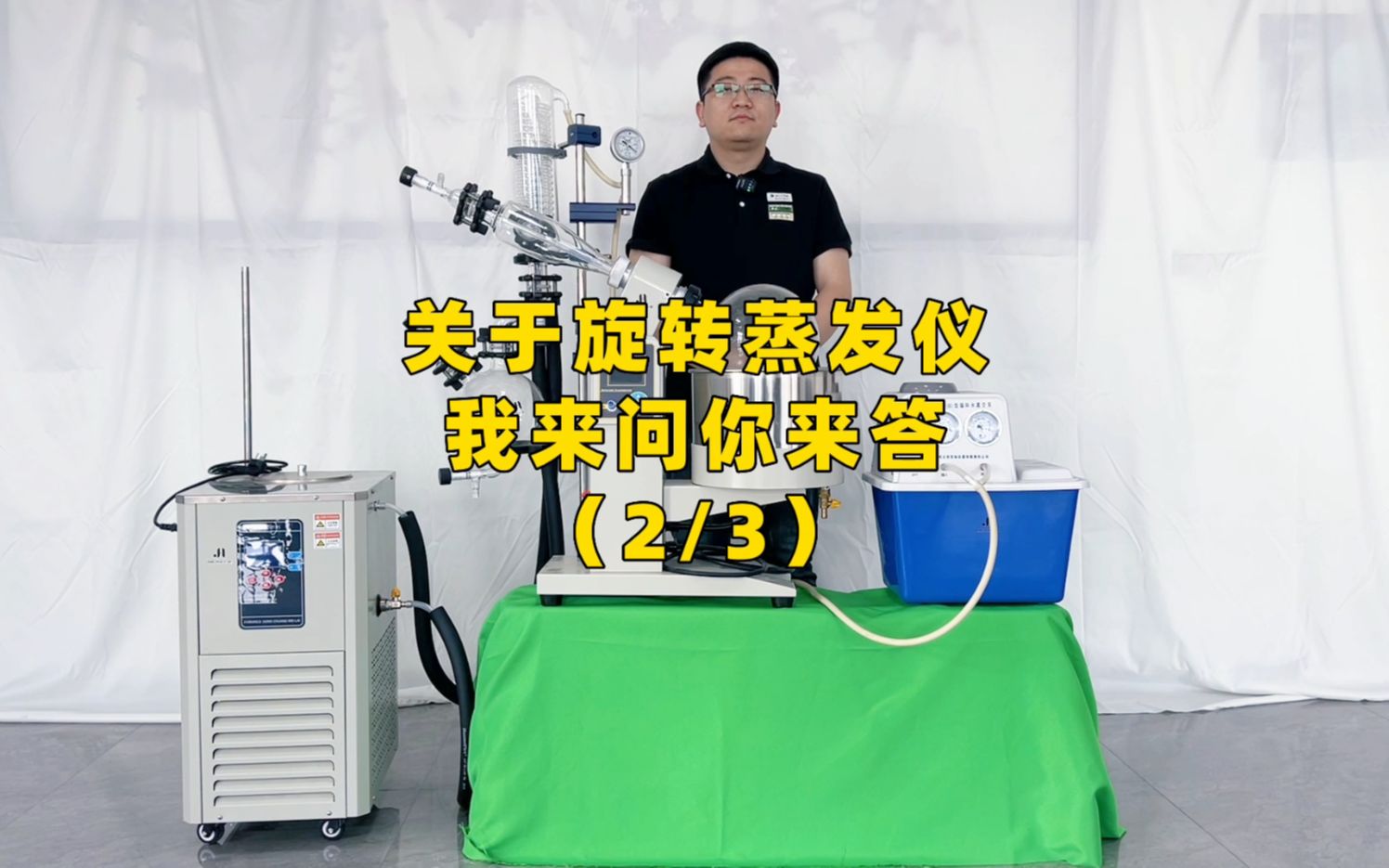 关于旋转蒸发仪的若干问题解答2