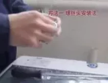 全自动洗衣机安装视频