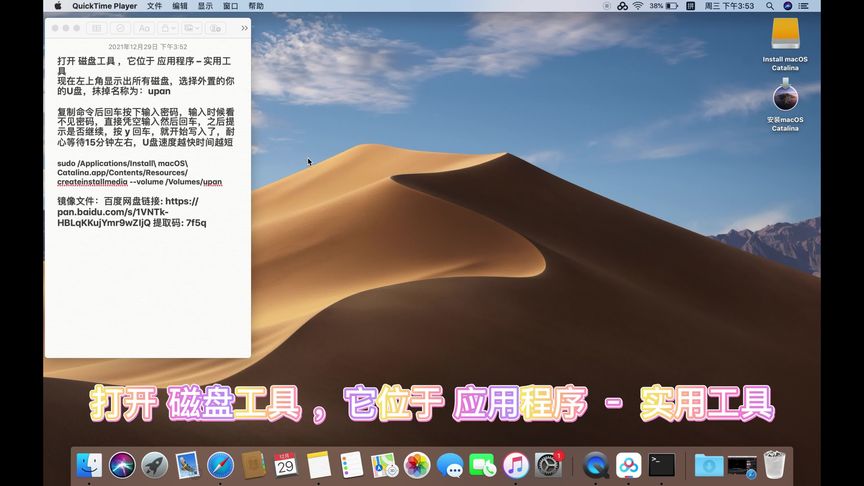 Mac U盘制作系统制作15系统免费教学#科技改变生活