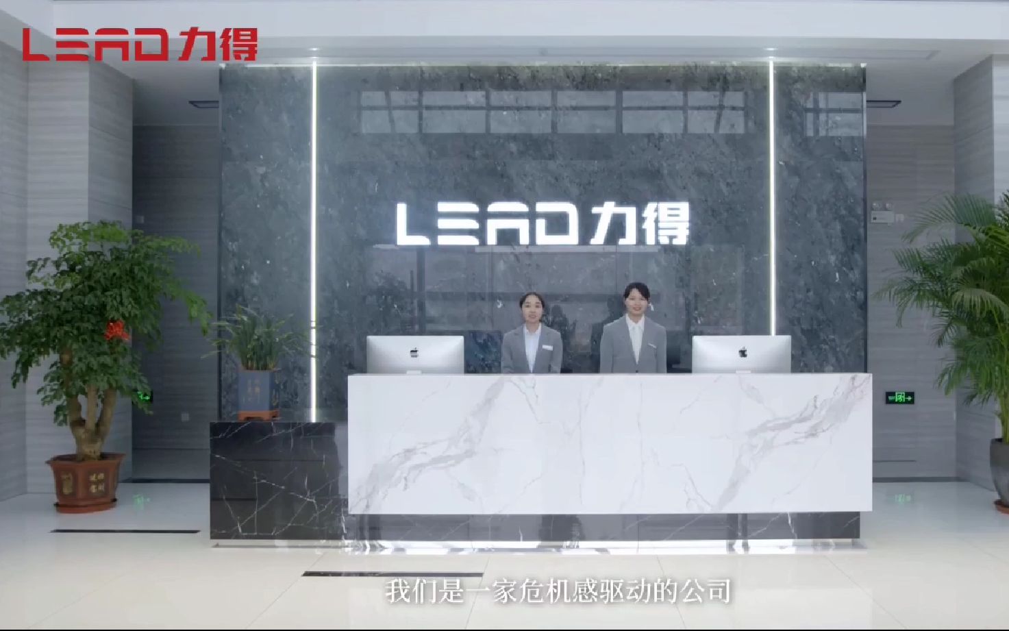 福建力得自动化设备,万物感知,智领未来