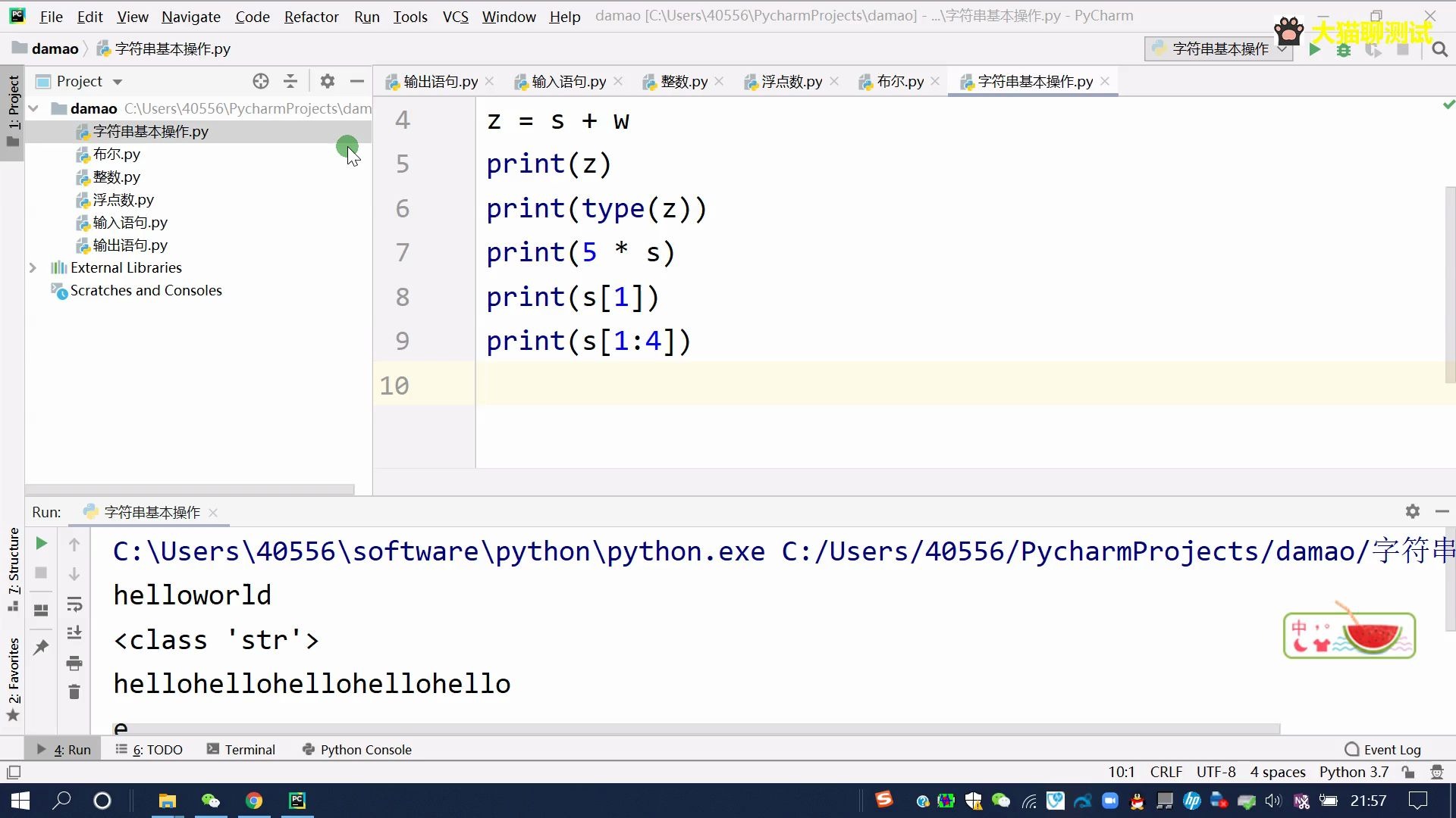 大猫告诉你python里最常用的字符串处理函数是哪个?