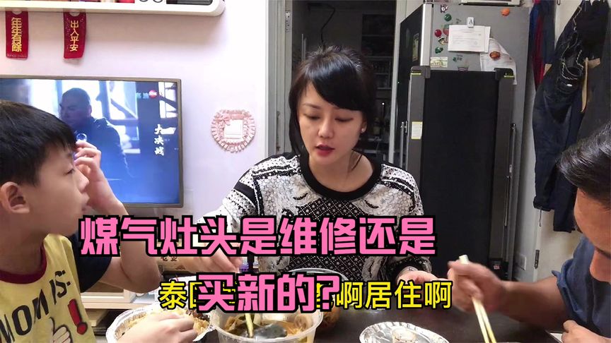 香港维修东西太贵了,一个煤气灶炉头1200至1300,维修还是买新?