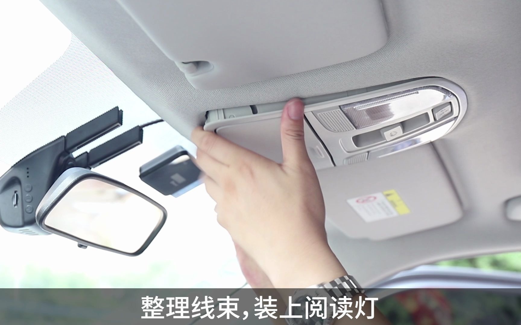 智看-现代ix35阅读灯取电免走线行车记录仪安装视频