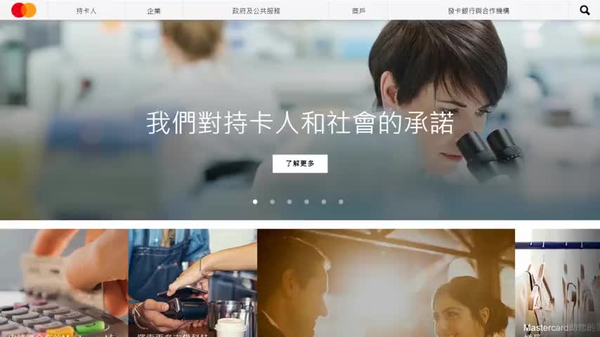 万事达卡允许银行提供加密货币信用卡