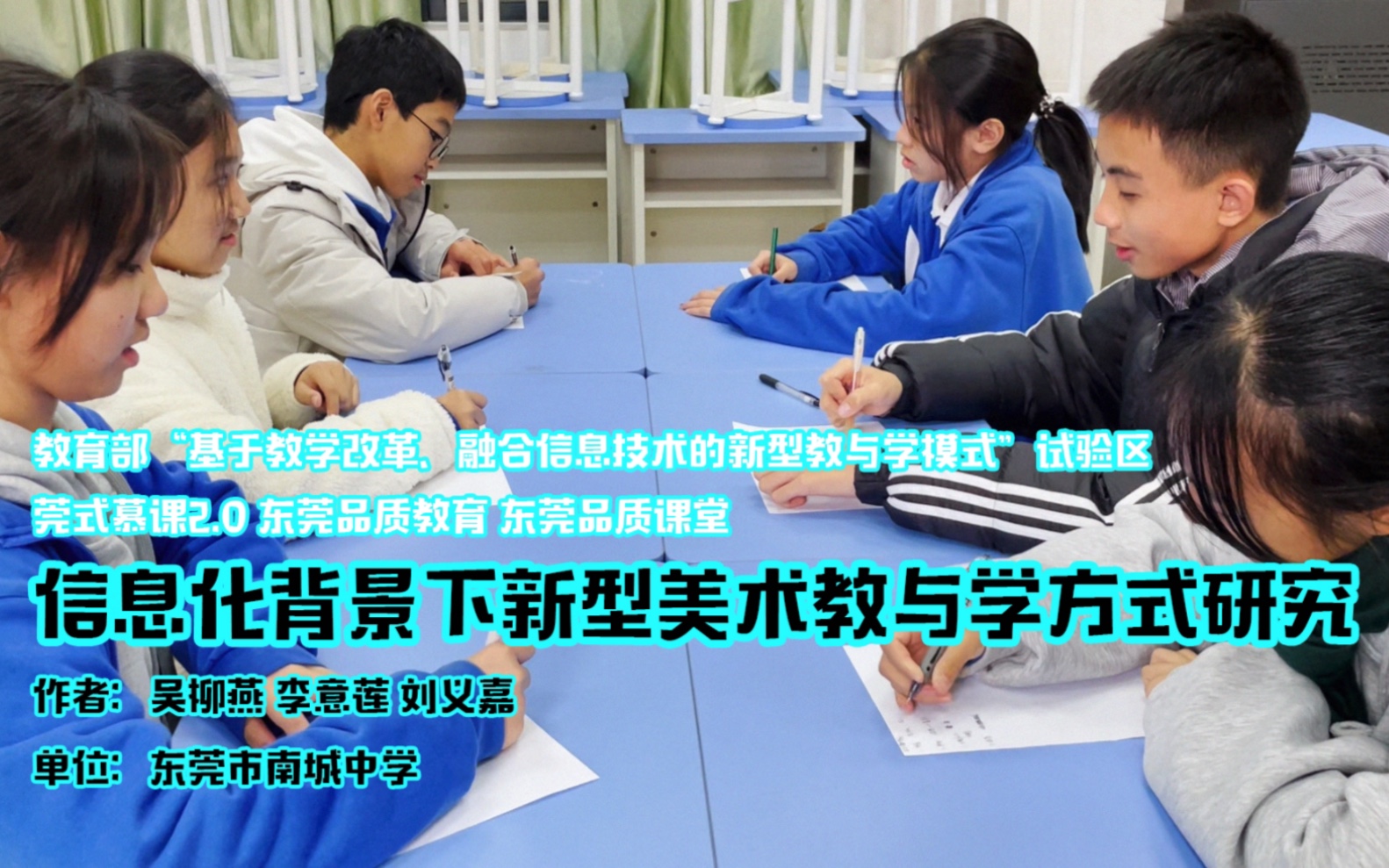 信息化背景下新型美术教与学方式研究