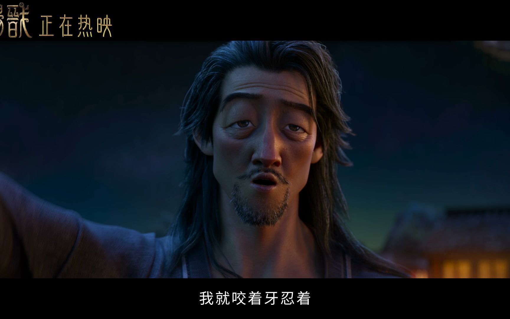 申公豹正片片段来啦!《新神榜:杨戬》里的申公豹也太迷人啦!
