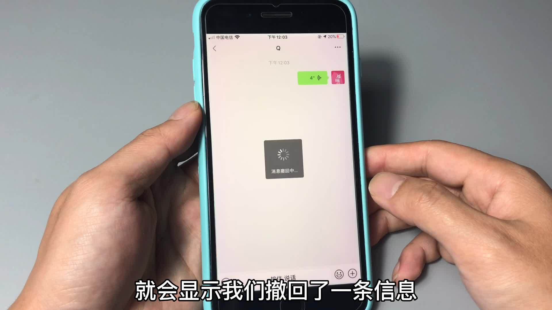 .按微信语音2秒,会跳出一个隐藏实用功能,实用又方便