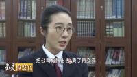 反洗钱宣传片