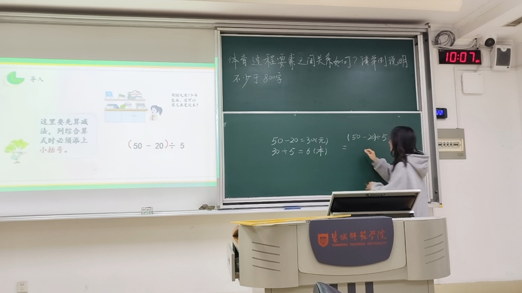 无生试讲 小学数学苏教版 含小扩号的混合运算
