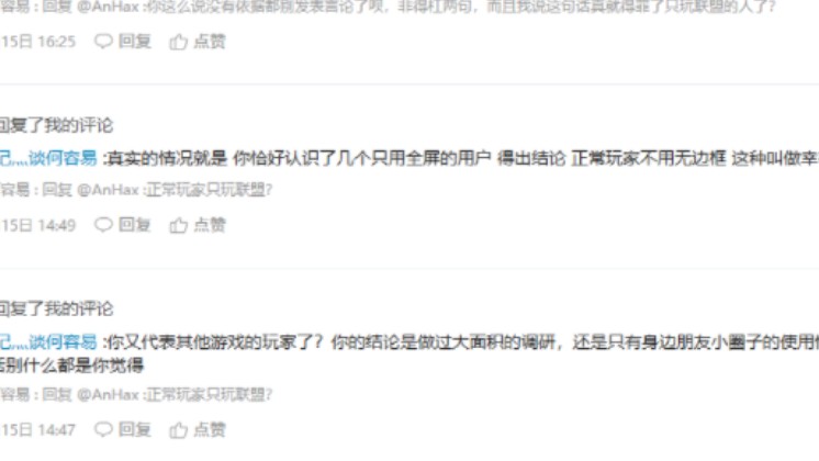 全屏和全屏无边框帧数和优化对比