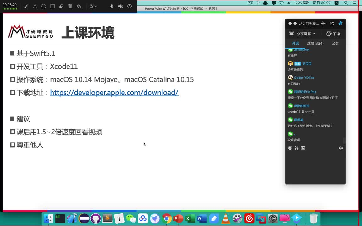 小码哥教育 - Swift从入门到精通课程