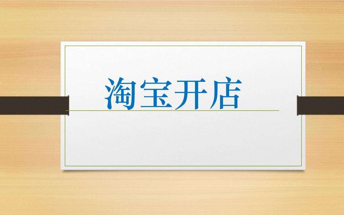 2023淘宝一键铺货有人下单怎么办?一键铺货要注意哪些?