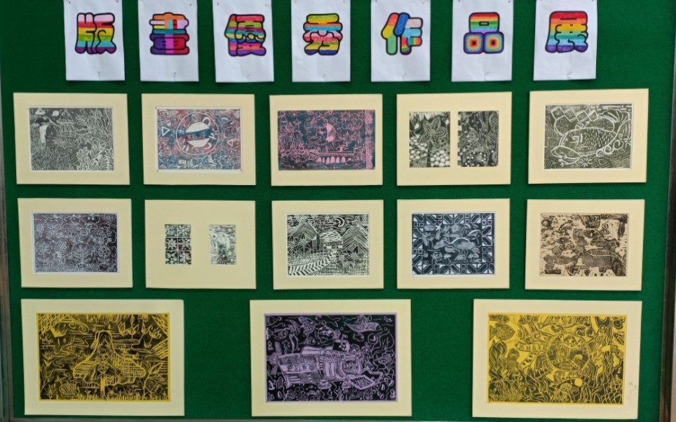 小学美术”三个一”校本课程开发