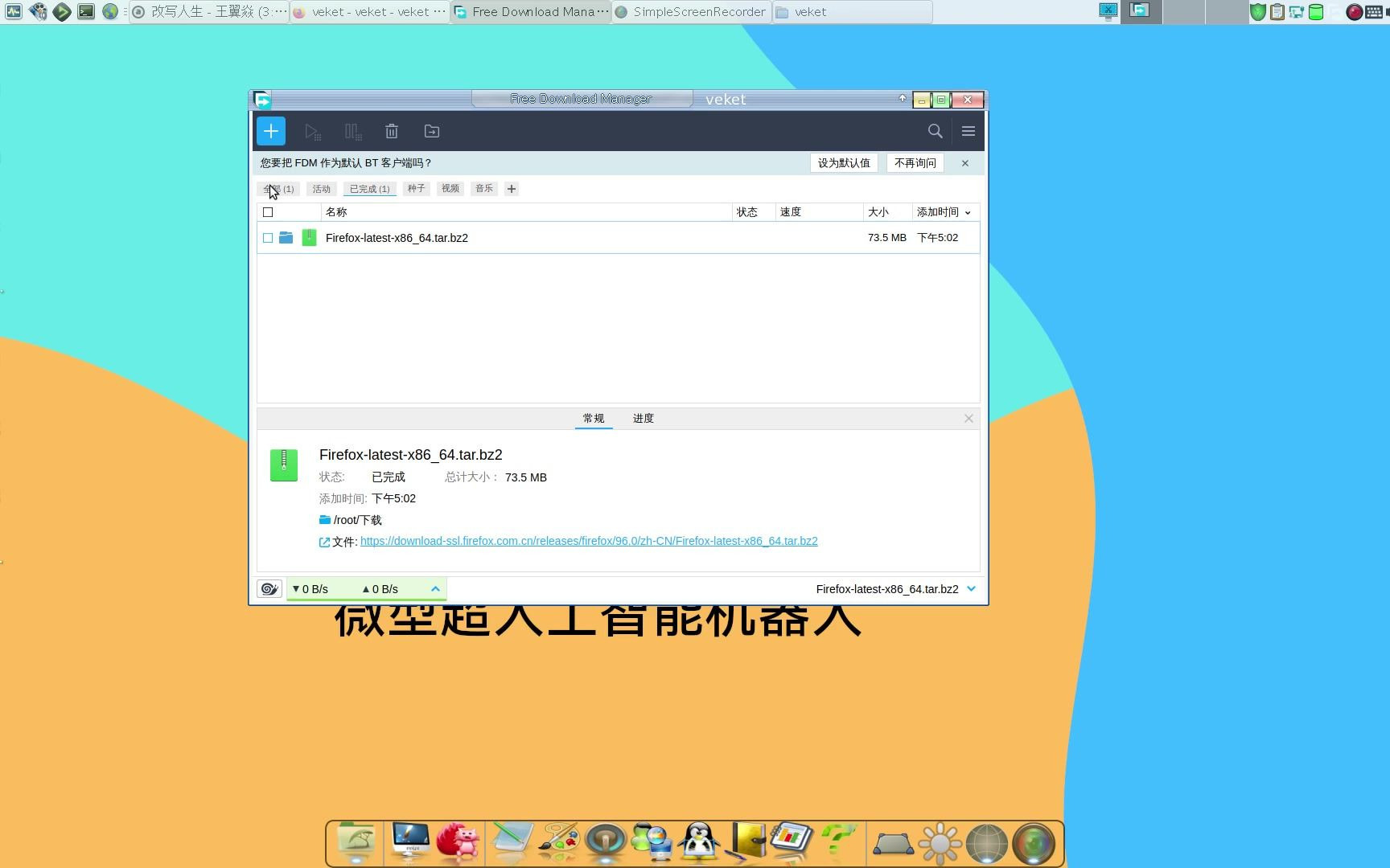 迅雷的替代软件fdm下载器最新版,还可以下载网页视频